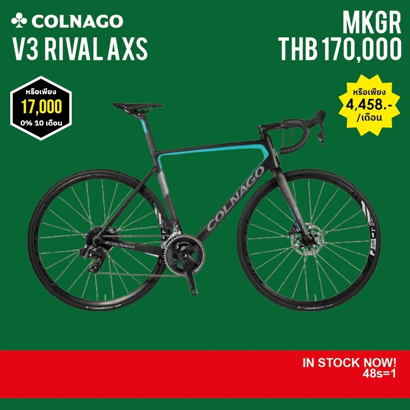 จักรยานเสือหมอบ COLNAGO V3 MKGR 48S | Peloton