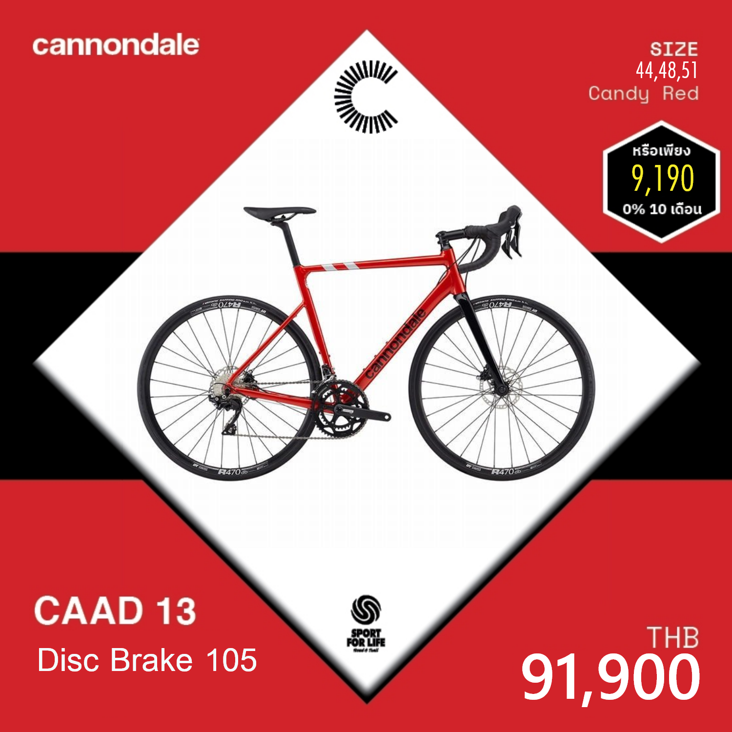 จักรยานเสือหมอบ CANNONDALE CAAD13 CANDY RED 44 | SPORT FOR LIFE